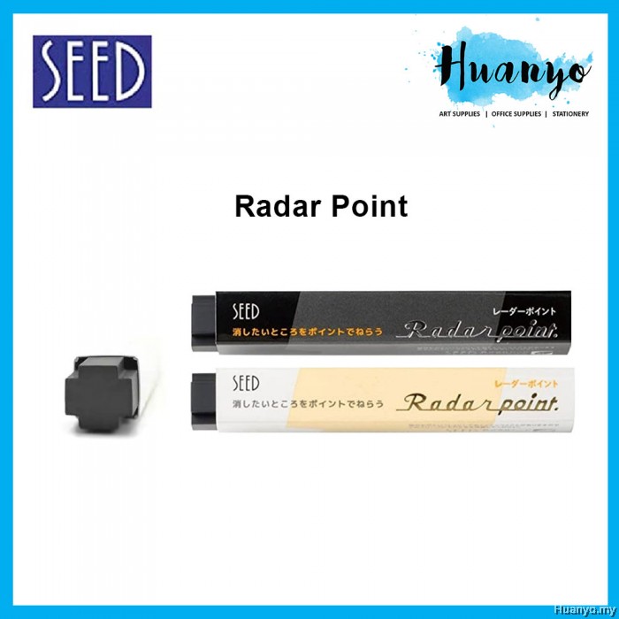 SEED Radar Line / Radar Point Plastic Eraser EP-RL/EP-RP