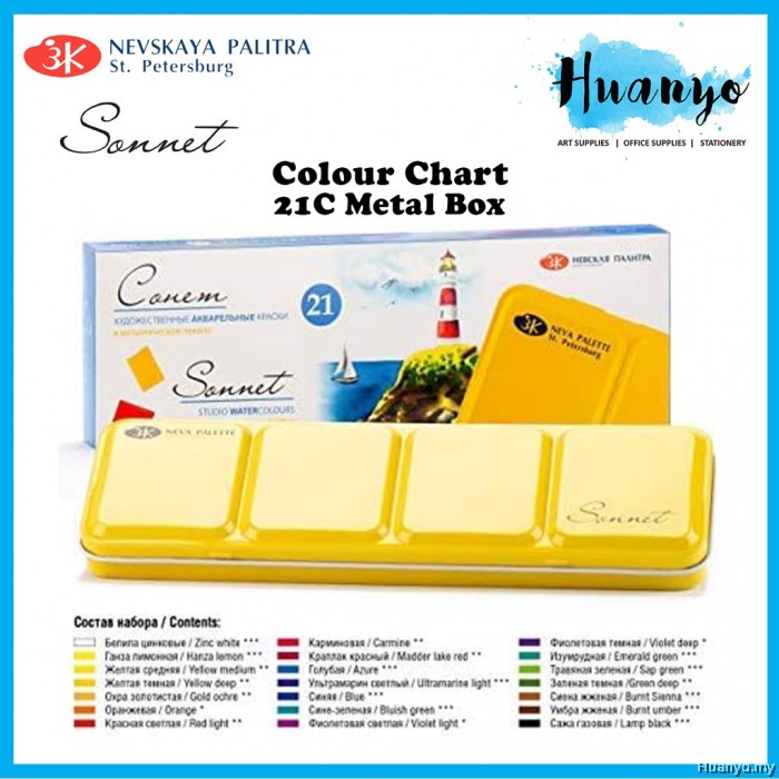 Nevskaya Palitra Sonnet Water Colour Thematic Set - 12 Color / 21 Full ...