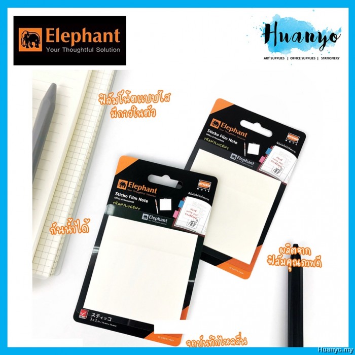 Elephant Sticko Film Sticky Note Translucent Removable Adhesive (3 x 3 ...