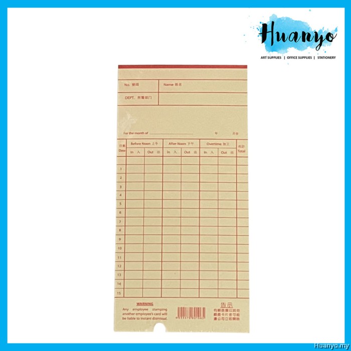 Punch Card / Time Card / Worker Card / Attendance Card (Brown/White ...