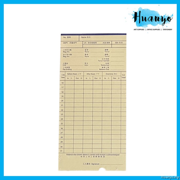 Punch Card / Time Card / Worker Card / Attendance Card (Brown/White ...